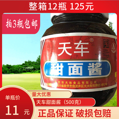 天车500克片皮鸭炸酱面拍3瓶包邮