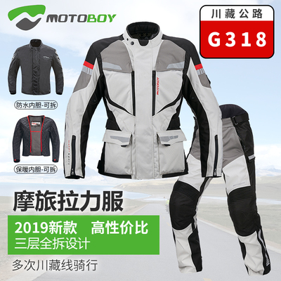 motoboy骑行服摩托车套装拉力服