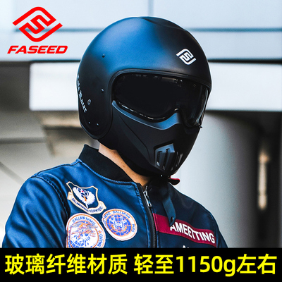 faseed碳纤维头盔复古男摩托车全盔机车半盔咖啡骑士组合盔V1