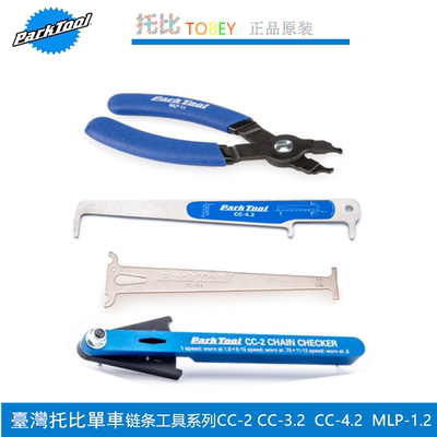 链条测量器魔术扣拆卸工具