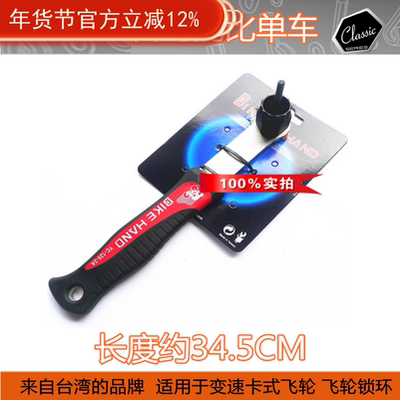 台湾bikehand 一体式飞轮拆卸工具CP 飞轮套筒工具 YC-126-2A