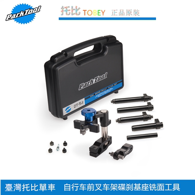 DT-5.2前叉车架碟刹基座铣面