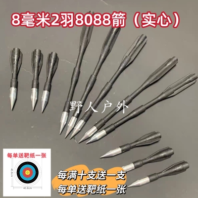 闪龙蛟龙火龙毒蛇小精灵高速复合弓专用1658箭两羽运动8088箭