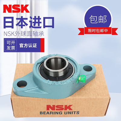 NSK日本进口不锈钢外球面菱形带座轴承SUCFL204 205 206 207 208