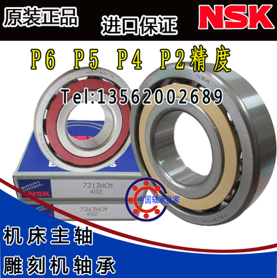 NSK进口轴承 7210 7211 7212 7213 AC C A5 ACM B BJ BM DB DT DF