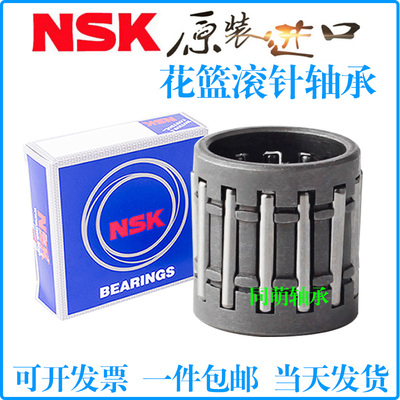 NSK进口花篮滚针轴承内径K18X22X13 17 19外21 23 24 25 10 14 17