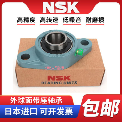NSK日本进口外球面轴承带座UCFLU203/204/205/206/207/208/209