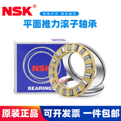 NSK进口推力圆柱滚子轴承81118 81120 81122 81124 81126 81128 M