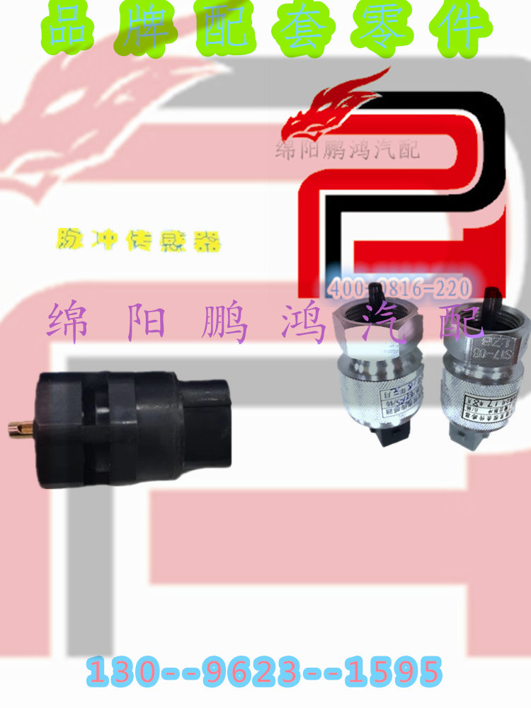 江铃宝典五十铃庆铃皮卡竞技者里程表传感器咪表感应器迈速传感器