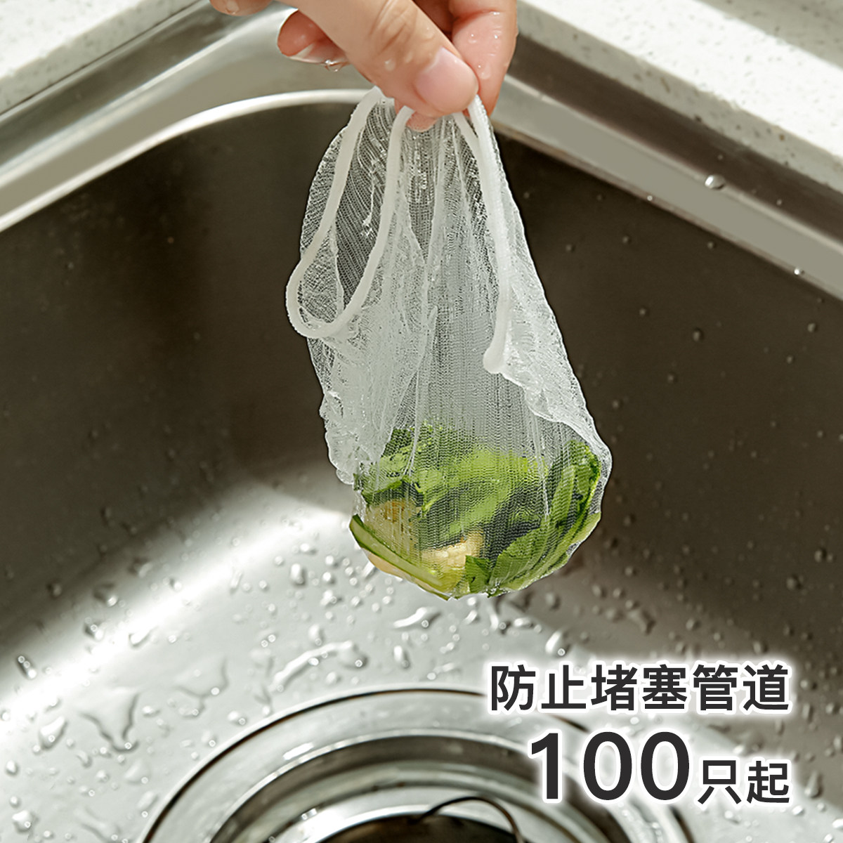 垃圾分类水槽排水口垃圾袋水切袋水池垃圾过滤网袋防堵塞隔水袋子