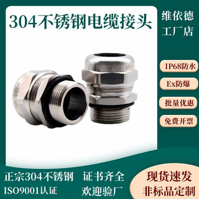 不锈钢防水格兰头PG13.5PG16