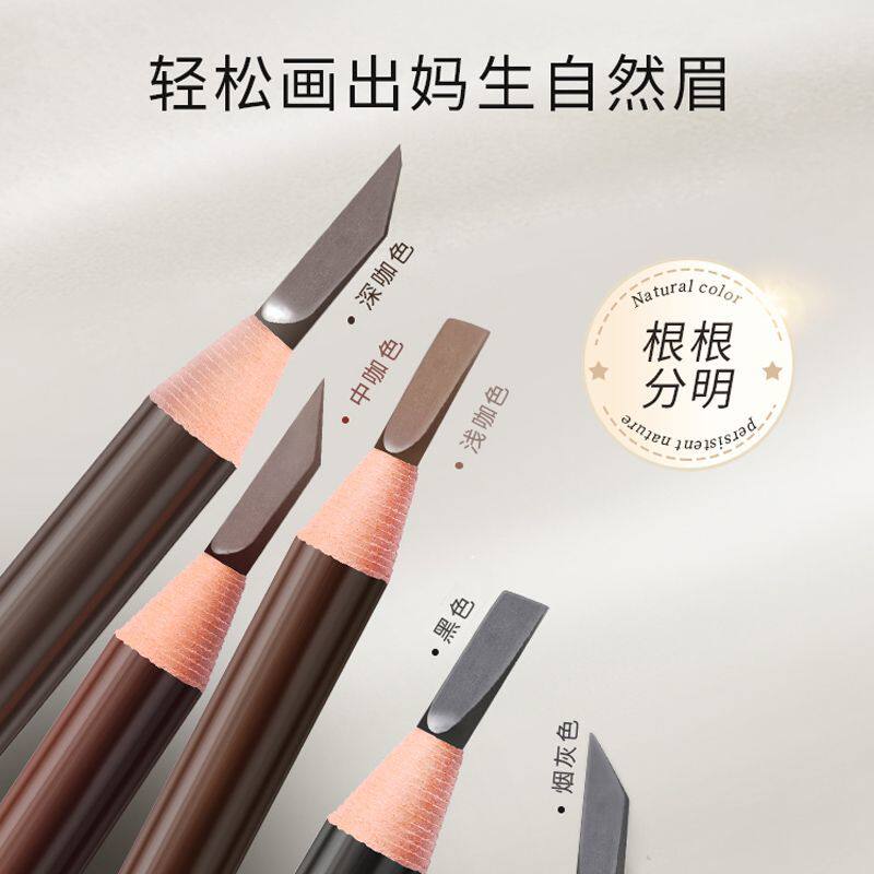 【2只装】亨丝拉线眉笔防水防汗砍刀细头初学者自然持久眉刷学生