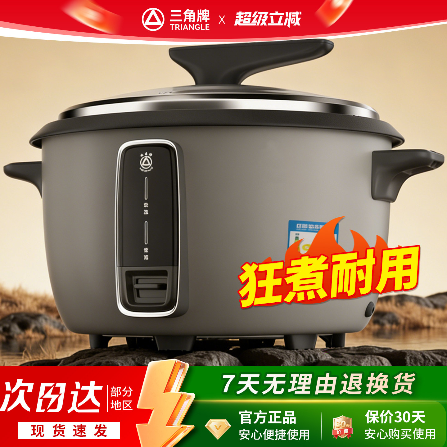 三角牌电饭锅正品大容量商用食堂饭堂专用老式超大号煮电饭煲家用