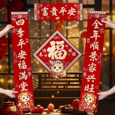 2BXX026年新款马年创意春节对联家用字福饰门用贴新年装品入户门