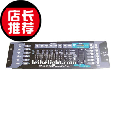 正品保障包邮192DMX512电脑灯阳光帕灯控制台婚庆舞台灯光酒吧用