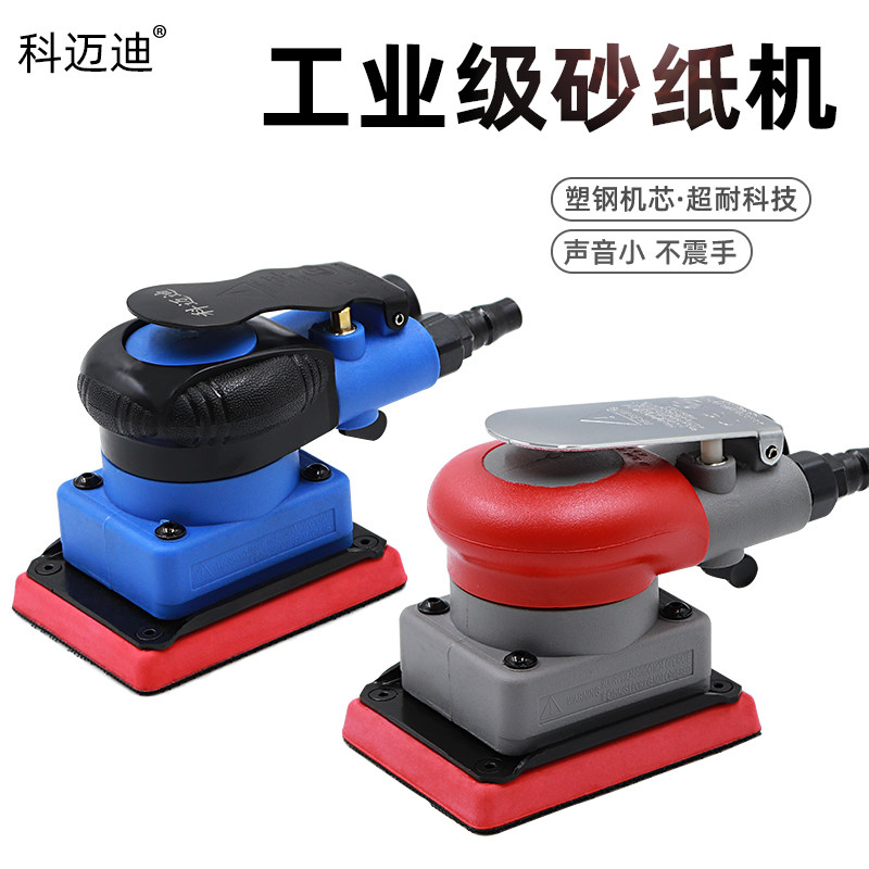 科迈迪小方机气动打磨机抛光腻子砂纸75x100工业用海绵砂纸专业机