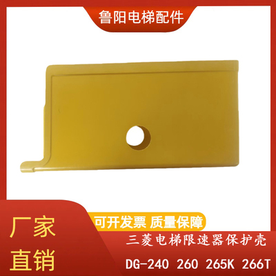 三菱电梯限速器DG-240260265K
