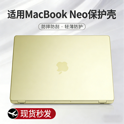 【现货秒发】2026新款适用苹果macbookneo保护壳13英寸超轻薄a3404软壳A18Pro防刮全包Neo保护套mac全套配件