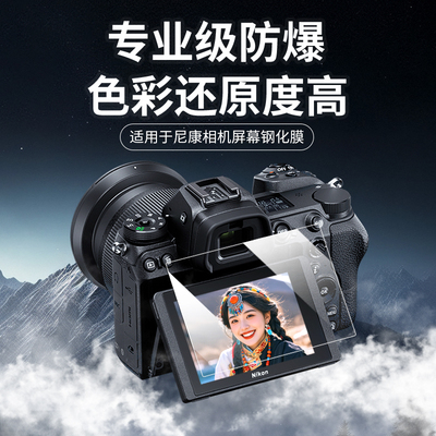 适用于尼康z50二代z30全系列