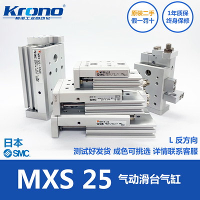二手SMC拆机气动滑台气缸MXS25/L-10/20/30/40/50/75/100/125/150