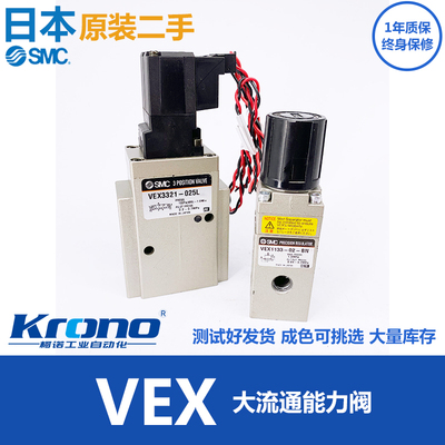 二手SMC 大流通能力阀VEX1133-02-BN-2 VEX3321-025L-2 VEX1A33