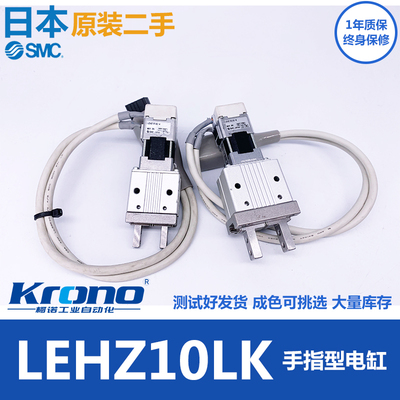 SMC电动手指气缸2爪LEHZ16LK2-6