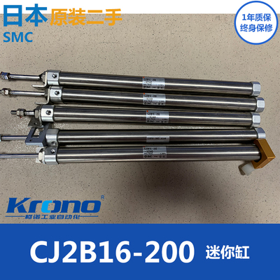 二手日本SMC原装迷你气缸CJ2B16-200 量多 成色超新 现货