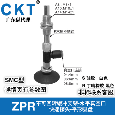 smc回转支架快接吸盘