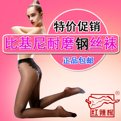 红辣椒显瘦比基尼隐形蝴蝶裆丝袜