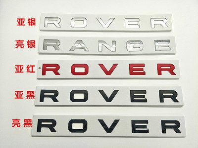 路虎车标 字母RANGE ROVER机盖标贴极光揽胜运动版前后英文标志