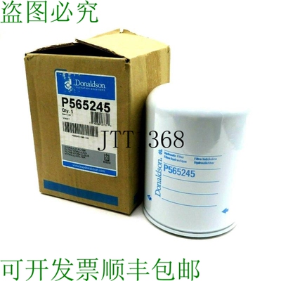 原装供应唐纳森 P565245