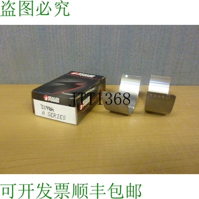 原装供应动力杆轴承 3190A A 系列双金属氧化镁标准尺寸 13586