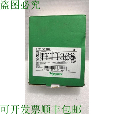 原装供应? 施耐德电气 TELEMECANIQUE LC1D32BL 接触器