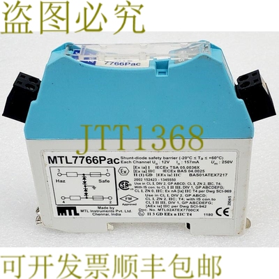 原装供应万智牌设备 MTL7766PAC SHUNT-DIODE 安全桶