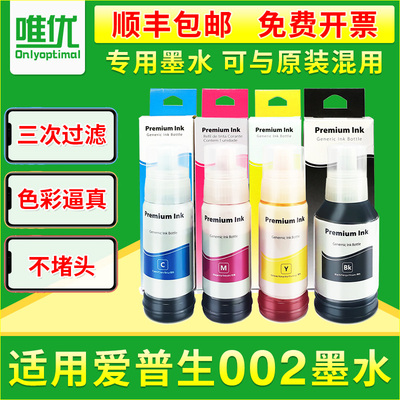 墨水L4151L4158002四色墨水