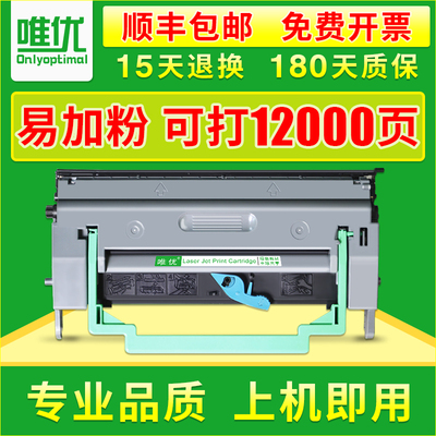 唯优适用柯尼卡美能达1300W硒鼓