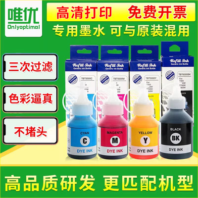 墨水DCP-T500wbt6009墨水