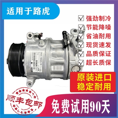 全新路虎原装电装拆车