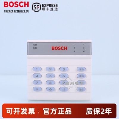 原装博世DS3MX-CHI DS6MX-CHI 3/6防区报警控制/通讯报警主机