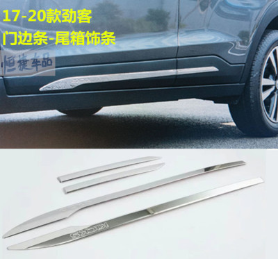 劲客防刮擦车身饰条