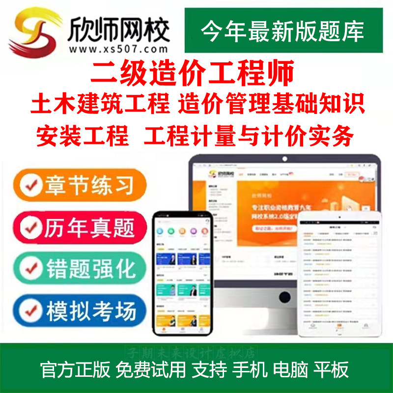 2026年二级造价师考试题库土木建筑工程 安装工程 计量与计价实务