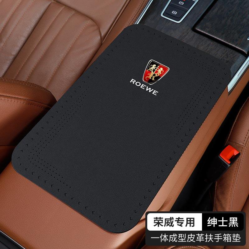 适用荣威i5 D7 RX5 iMAX8 i6 MAX RX9 Ei5 D5X汽车扶手箱垫翻毛皮_虎窝淘