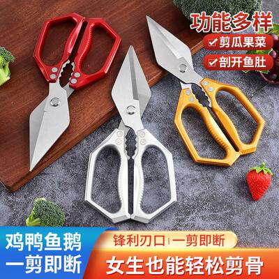 强力大头剪刀不锈钢厨房剪刀鸡鱼肉鸡骨剪刀强力家用食物剪骨刀