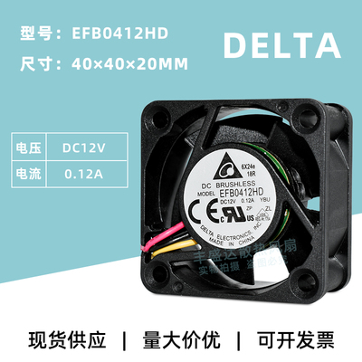 台达风扇4CM低噪音高转速可测速