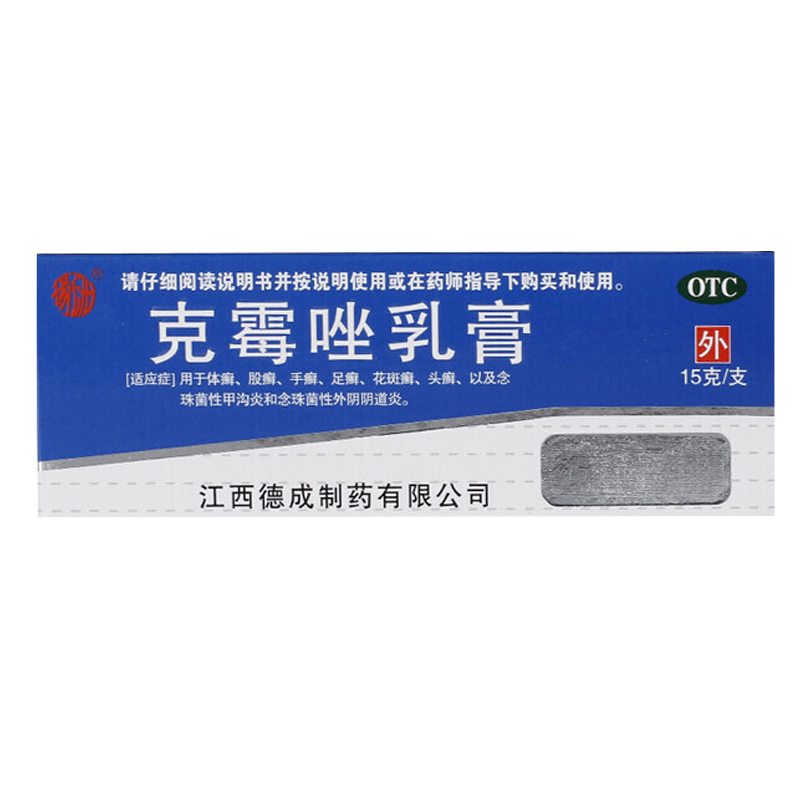 杨子洲 克霉唑乳膏 3%*15g*1支/盒