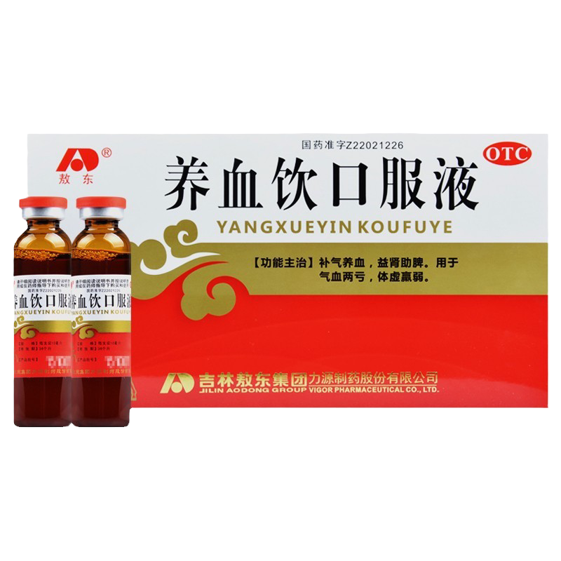 敖东养血饮口服液10ml*10支/盒补气养血益肾助睥气血两亏体虚赢弱