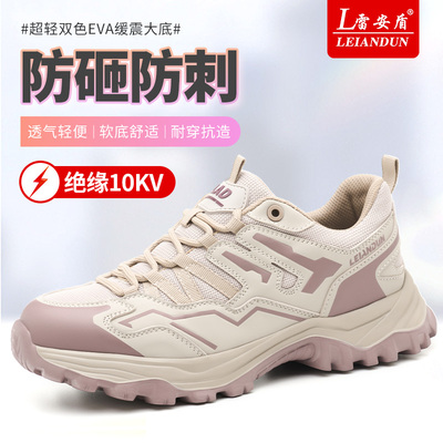雷安盾女士款劳保鞋夏季透气防臭轻便防砸防刺穿塑钢头绝缘工作鞋