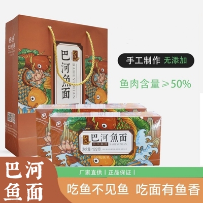 黄冈特产巴河手擀鱼面