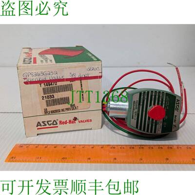 原装供应ASCO 8263G232 阀门,310 PSI WG,260PSI O,3/8 阀门,120