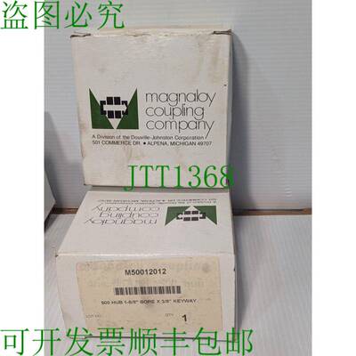 原装供应Magnaloy M50012012 连接集线器 1-5/8 英寸孔 x 3/8 键